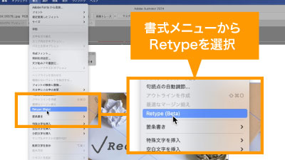 使いたいけど書体名がわからないを解決するRetype | デザイナーの超！時短術